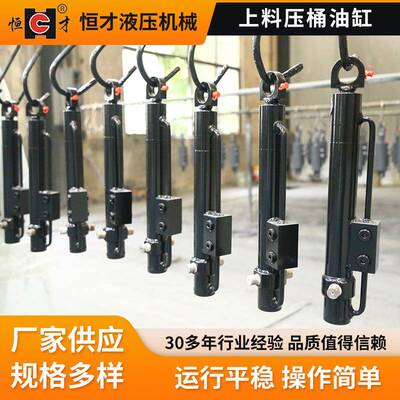 上料压桶油缸液压重型冶金摆轴连接液压缸工程用高压大推力活塞杆