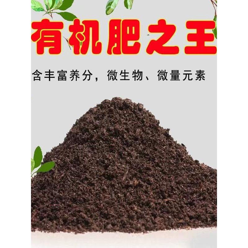 蚯蚓粪有机肥纯牛粪喂养花卉果蔬菜绿植盆栽花肥花卉通用家用肥料