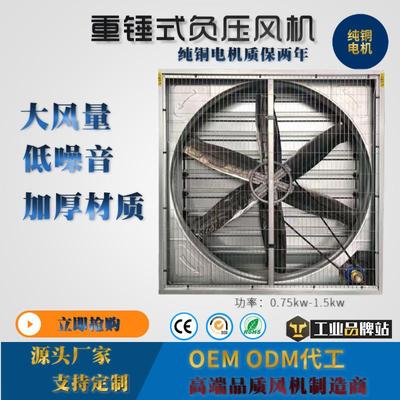 苏州大风量环保水空调冷风机大功率推拉式负压风机工业排风扇厂家