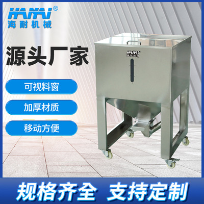 移动不锈钢储料箱 塑料颗粒周转箱 注塑物料箱熔喷布存料桶装料桶