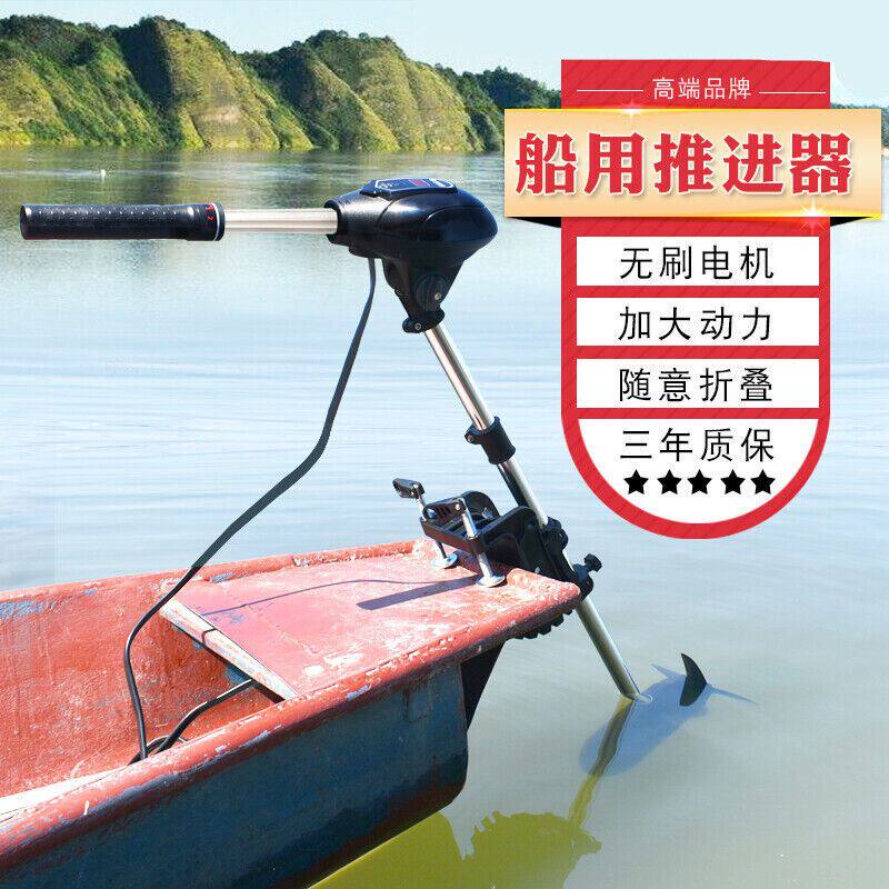 水泥船电动马达无刷大功率船用电瓶推进器冲锋舟船外机橡皮艇电推