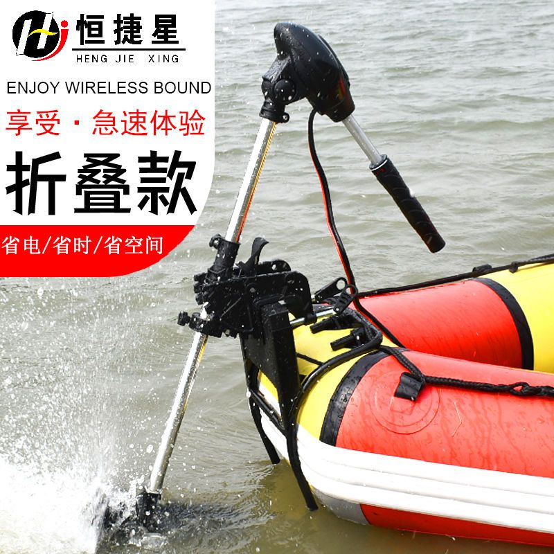 新品无刷钓鱼船用推进器高速艇电动外机橡皮艇塑料马达船尾挂桨机