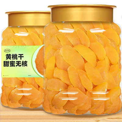 黄桃干罐装新货桃肉酸甜果脯蜜饯桃干水果干黄桃解馋零食