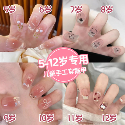 【牢固不掉】儿童显手白穿戴甲