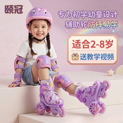 儿童轮滑鞋初学者幼儿男女童滑冰2-3-6岁小孩双排旱冰宝宝溜冰鞋