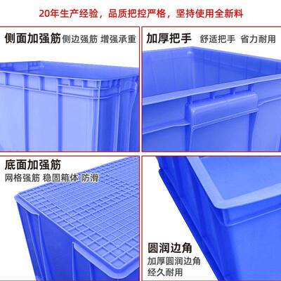框物流大号胶塑料周转箱筐收纳胶0箱USZ养龟料箱70*00*205毫米