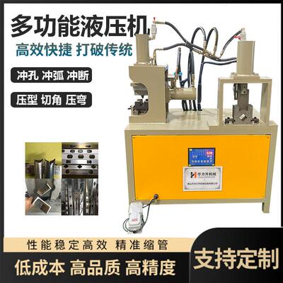 方XPD管切机5不锈钢液压冲孔断机角铁槽磨具圆管弧钢口4度角模具
