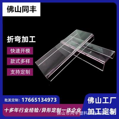 透明pet塑料板pc板pvc板亚克力加工篮球板热弯雕刻钻孔丝印