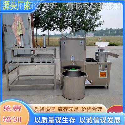 全自动豆腐机和功HPA能豆腐钱机多少多豆制品设备州地区豆腐压温