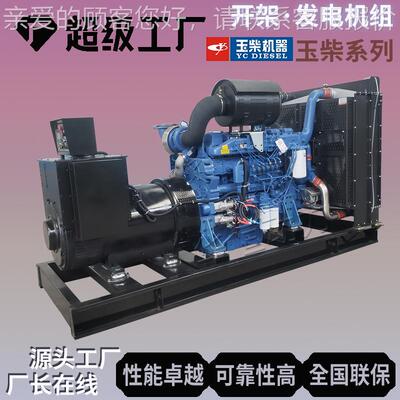 玉柴发电机组520100 00 300 500 800kw应50kw玉柴急用电源 备柴油