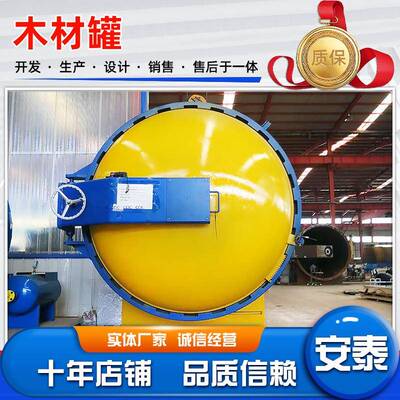 厂家供应河南麻栎浸渍罐木材浸渍机械木材防腐浸渍设备