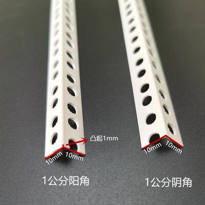 1公分阴阳角P角C刮腻子膏板一公分宽阴阳角MWK护角石线条塑料V护