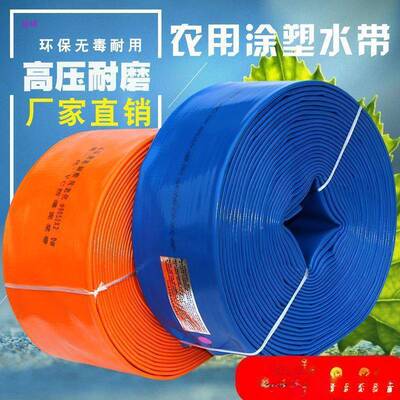 4寸寸水带农6用四六寸子灌溉地浇软水管潜抽水TOB泵大口径排水袋