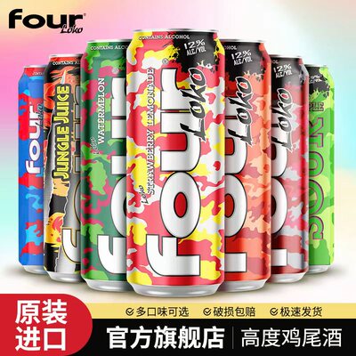 FOUR LOKO 四洛克进口果味气泡鸡尾酒轰趴闺蜜聚会多口味