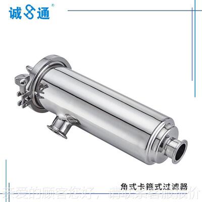 卫器生级34管不锈钢快装直角0过滤器 001道过滤器角式过滤活接式