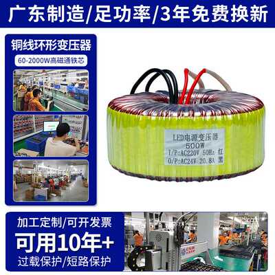 全铜隔离低频环牛变压器50-5000VA电压24/36/48/60/110V电源环形