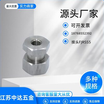 浮动接头FJCLS10-1.5不锈钢浮动FJRSS5-0.8不锈钢浮动接头8-1.25