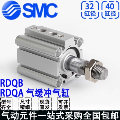 SMC气缓冲气缸RQB-RQA-RDQA32/RDQB32-25-30-40-45-50-75-100-M