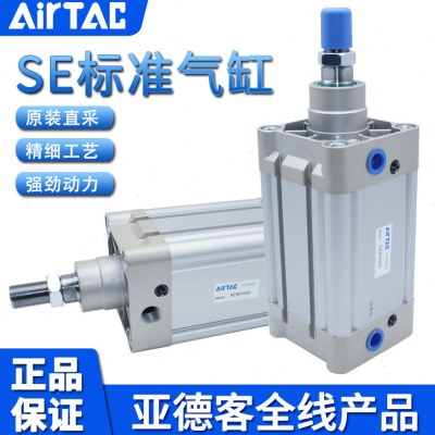 原装亚德客AIRTAC气缸SE80X700X750X800X850-S 标准气缸ISO15552