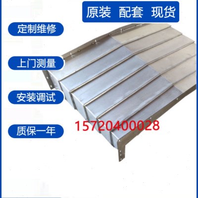 友嘉机床电脑锣VMP-23A/40/45友佳加工中心导轨护板CNC钢板防护罩
