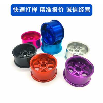 cnc机加工铝合金自制四驱车比赛20.5mm中直径六爪铝合金轮毂 配件