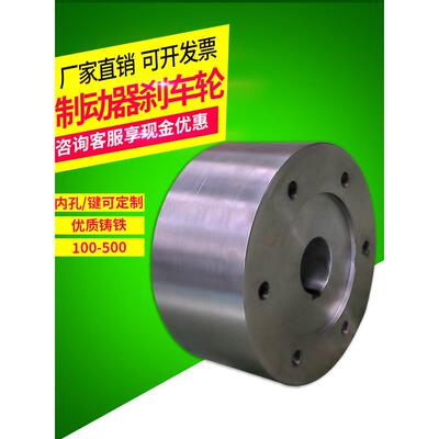 起重机大小车制动轮联轴器 抱闸轮刹车轮卷扬机内外齿接手制动轮