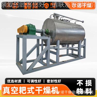 厂家供应耙式干燥机 感冒冲剂机真空耙设式干燥 CTJ高糊状物料干