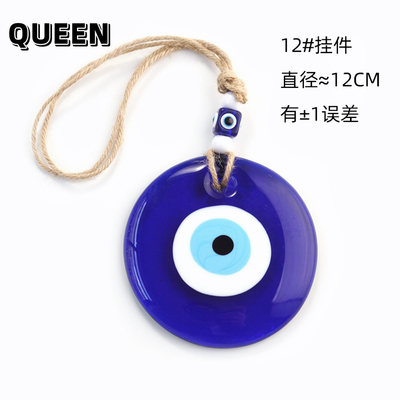 12cm 大号蓝眼睛挂件EvilEye土耳其风格恶魔之眼幸运墙挂坏眼不碰
