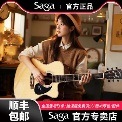 SAGA sf700c Pro萨伽单板民谣木吉他初学者男女生新手入门41寸