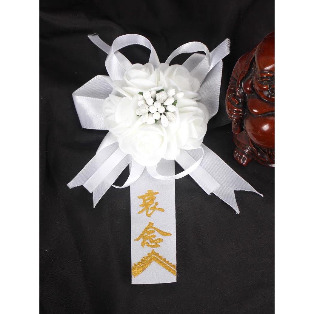 烫金胸花小白花祭祀祭祖清明扫墓追掉会布花别针葬礼丧葬白事奠仪