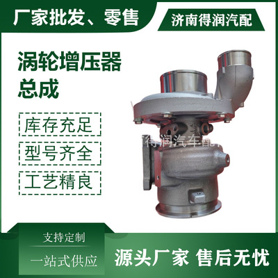 潍柴国六B涡轮增压器 HE400WG 5645099 1009202995 欧斯尔OUSEER