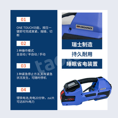 OR-T140打包机 ORT140电动塑钢带打包机 手提电动打包 ORGAPACK
