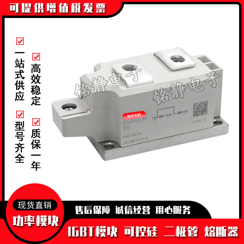 SKKD701/14/12 SKKD701/16 SKKD701/18功率二极管SKKD701/22H4