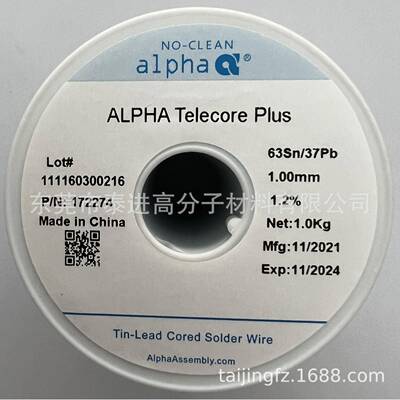 A7LP63/37HA阿尔法/铅锡线锡丝/阿尔法有有铅锡线63Sn/3Pb线径0.8