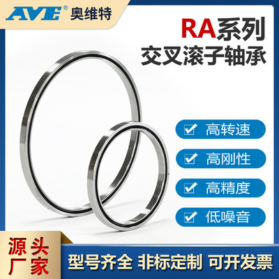RA14008交叉滚子轴承精密航空航天雷达转盘人形机器人回转台轴承