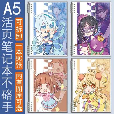 精灵梦叶罗丽笔记本子水王子a5横线活页本作业本记事本时希白光莹