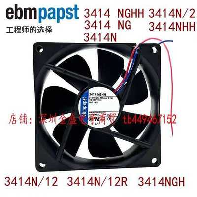 全新原装德国Ebm-papst 3414 NGHH/NG/N/N2/NHH 24V 9025 9CM风扇