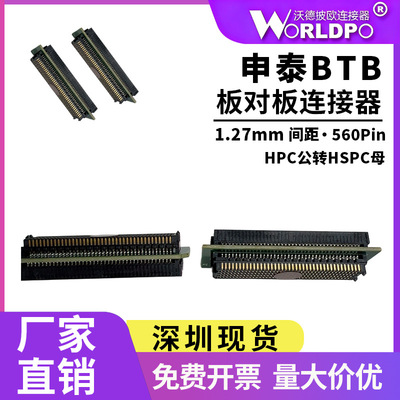 FMCHPC公座400Pin转FMC+HSPC母座560Pin1.27mm间距转接板
