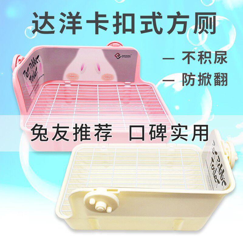 防掀翻兔兔厕所 卡扣式宠物兔便盆 龙猫豚鼠专用厕所