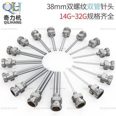 不锈头钢双螺纹多QLH-38MM管点胶针头针8咀平口针针管长3MM 总长1