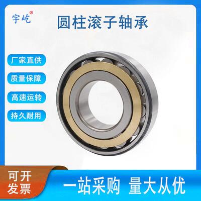 厂家供应 圆E柱滚子轴承 NUP202EM NUP203MNUP2E04788M NUP 205EM