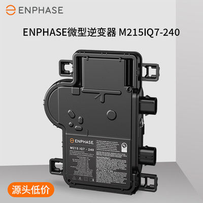 ENPHASE微逆IQ7+/ M512 IQ7 240小型逆变器 EN-Q-CUT-PORT-01线材