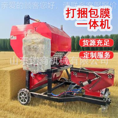 青储全自动打捆包膜一体机用打草青贮饲料农包机秸秆粉碎663打牧