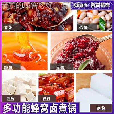 鸡入味卤煮窝设备卤 大型吊筐圆RHC烧形可倾式肉机器 蜂卤煮锅 操