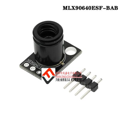 MLX90640ESF-BAA/BAB 红外测温点阵传感器模块 红外成像/IR热像仪