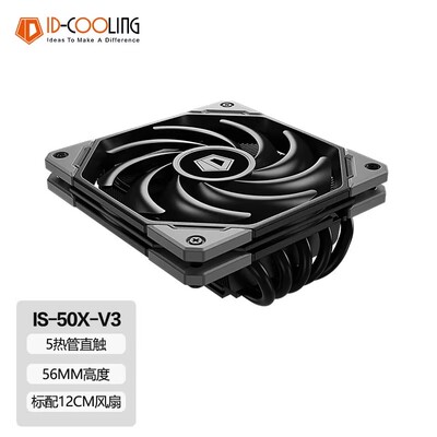 ID-COOLINGIS-50Xv3薄型散热器