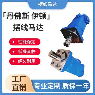 摆线液压马达6K/BM6-195/245/310/395/490/625/800/985钻机