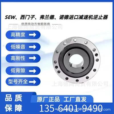 锁紧盘逆止器FXM85-40dxFXM100-40SXFXM100-50SX