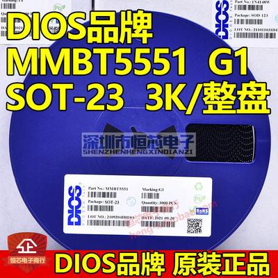 DIOS品牌贴片三极管MMBT5551 G1 SOT23 0.6A/160V 2N5551 整盘3K