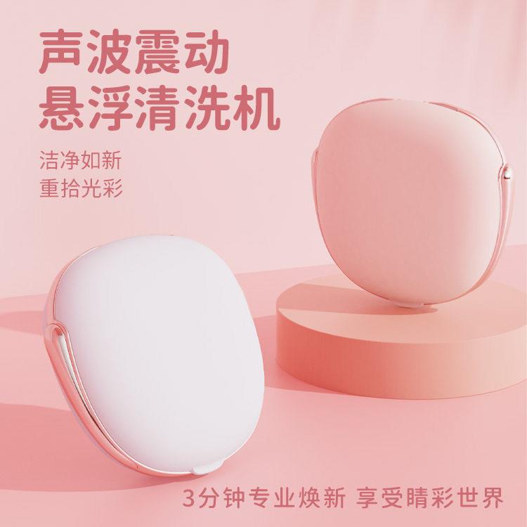 隐形眼镜清洗器电动硬性美瞳去蛋白盒子自动清洁超声波冲洗机仪器